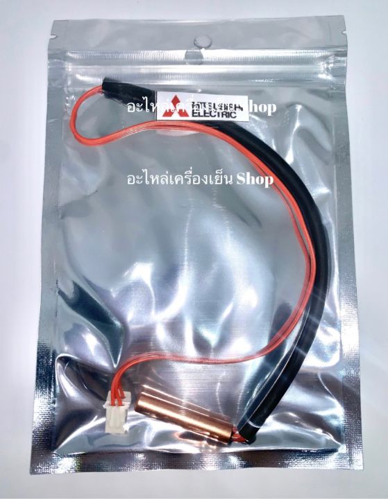 เซ็นเซอร์แอร์ Mitsubishi เซ็นเซอร์ มิตซู Slim Plasma MS-GJ18VA MSGK ...