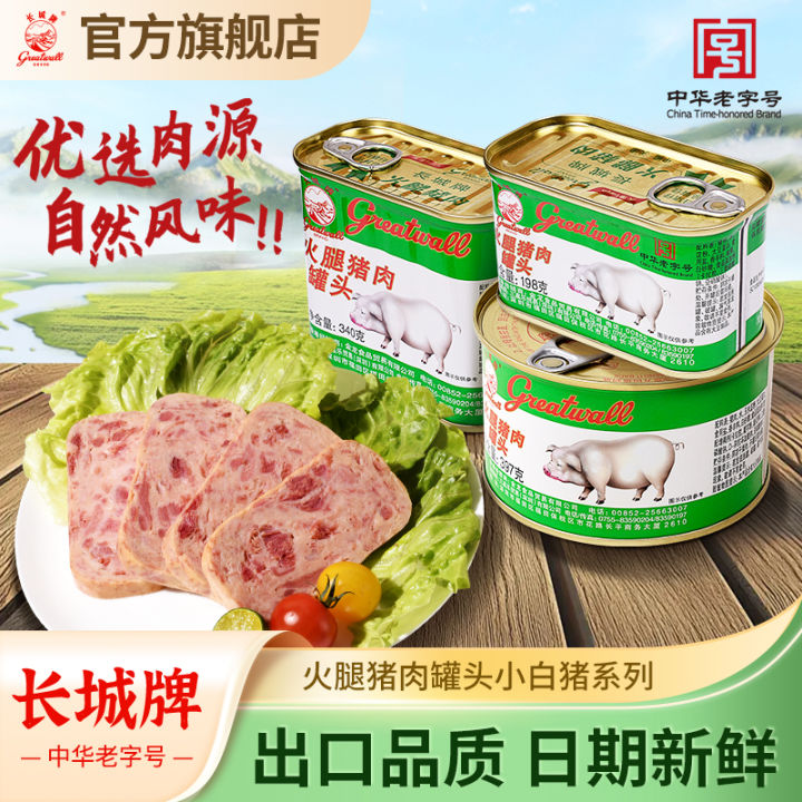 Great Wall Brand Chinese Traditional White Pig Ham Pork Canned Meat ...