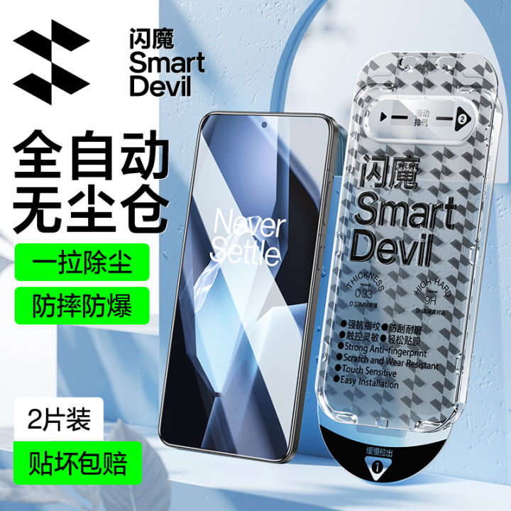 SmartDevil ฟิล์มกระจกเทมเปอร์สำหรับ OnePlus Ace 5 Pro ปกป้องหน้าจอใสแบบเต็มรูปแบบพร้อมเครื่องมือ ...