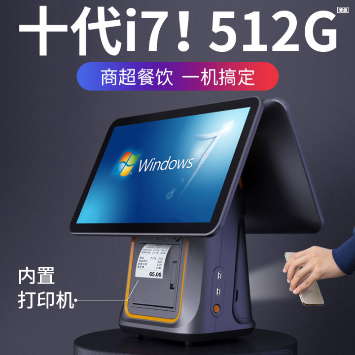 Aokia POS Touch Machine Commercial Desktop Computer Dual Screen ...