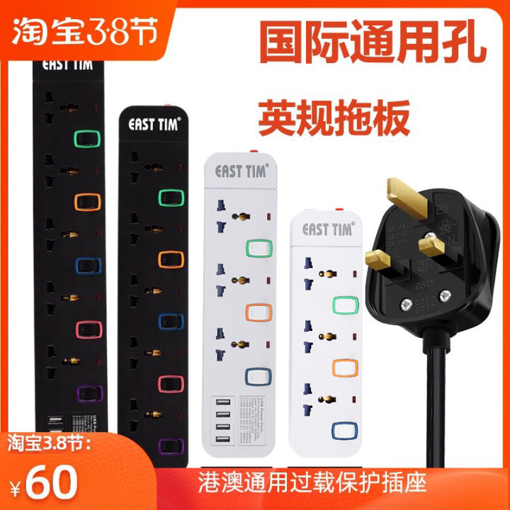 13A British Standard USB Plug British Standard Power Strip British ...