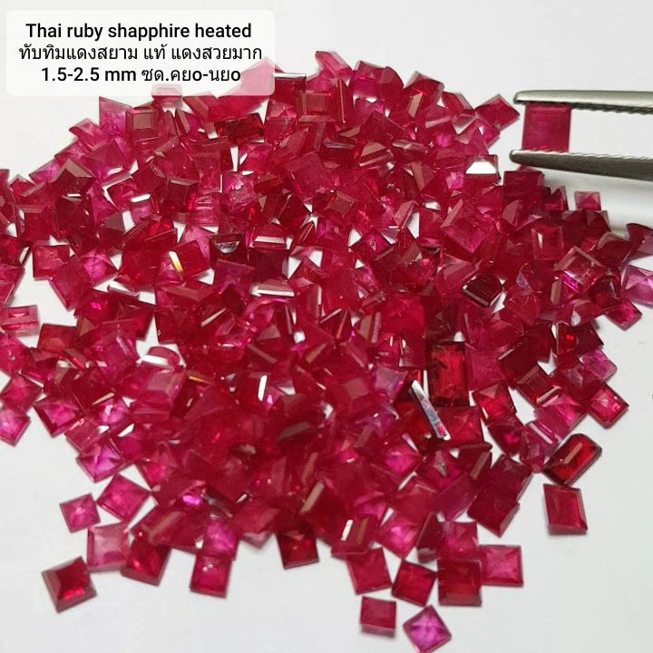 พลอยทับทิมสยาม พลอยแท้ ขนาดเล็ก เผาเก่า แดงสวย Thai siam ruby red ... พลอยทับทิมสยาม พลอยแท้ ขนาดเล็ก เผาเก่า แดงสวย Thai siam ruby red ...