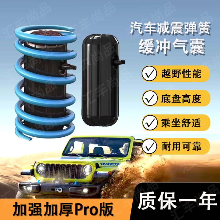 Car Shock Absorber Buffer Airbag Spiral Spring Air Suspension ...