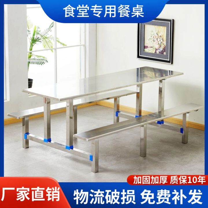 Stainless Steel Rectangular Commercial Canteen Dining-Table Chair ...