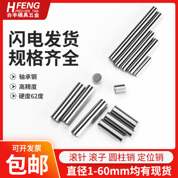 Positioning Pin Precision Cylindrical Pin Bearing Steel Needle Roller ...