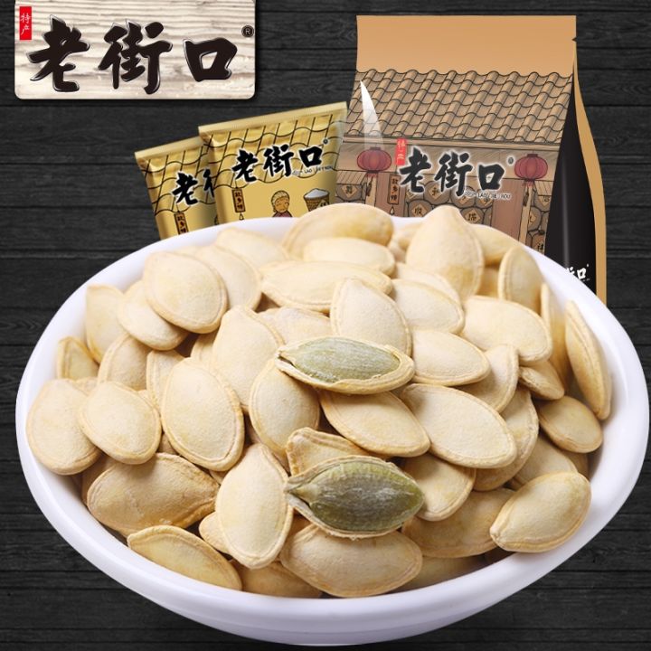 老街口 Lao Jie Kou LaoJieKou 盐焗南瓜子168g/500g袋装坚果炒货零食休闲小吃 | Lazada