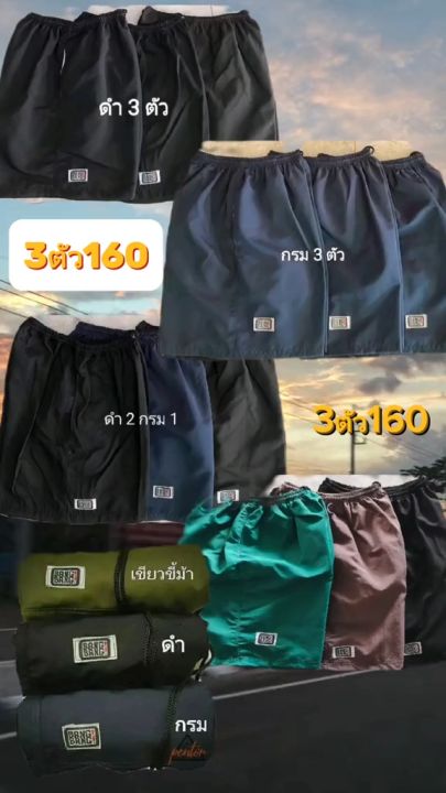กางเกงขาสั้น BRNG BRNG โลโก้ป้ายทอ ถูกๆลดแรงมีกระเป๋า 2 ข้าง รองรับเก็บ ...