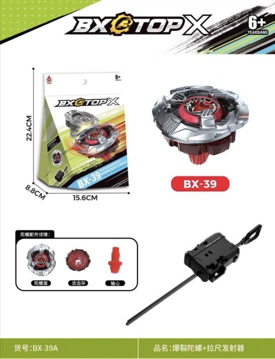 BEYBLADE X Beyblade X BX-39 Booster Shelter Drake | Lazada.co.th