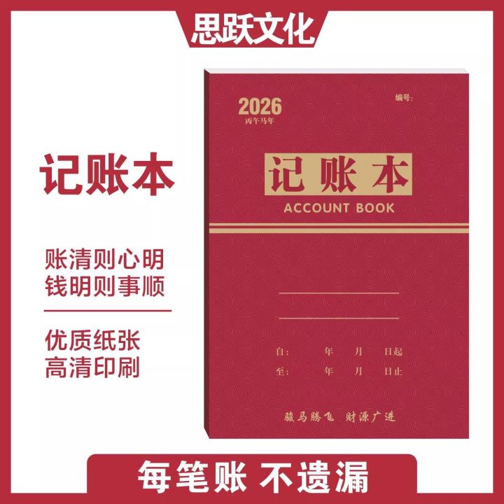 Sổ Tay Ghi Chép Kinh Doanh Mới 2026 Sổ Tay Ghi Chép Gia Đình Hàng Ngày ...