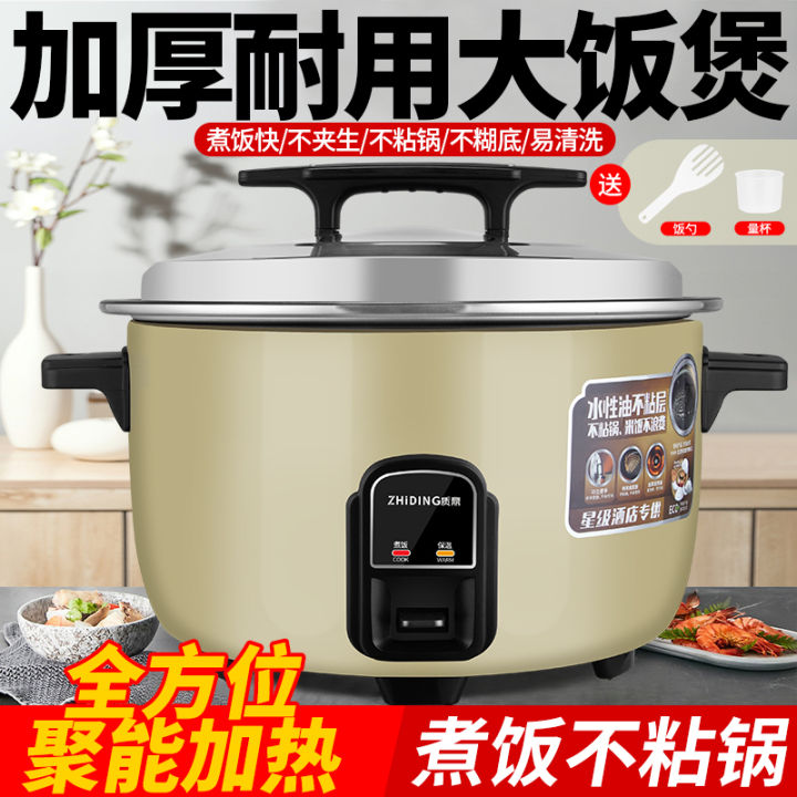 Large Commercial Rice Cooker 13L 23L 30L High Capacity for Restaurant ...