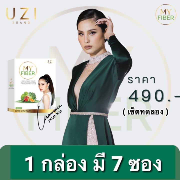‼️ของแท้ 💯‼️ My fiber by Uzi ไฟเบอร์ขวัญอุษามณี สารสกัดเข้มข้นมากกว่า 19 ชนิด ส่งฟรีมีปลายทาง ...