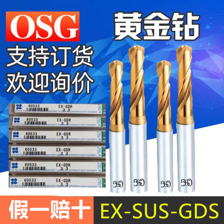 Japan Import OSG Drill Bit EX-SUS-GDS Fixed Handle Powder Cobalt Stainless Steel Special ...