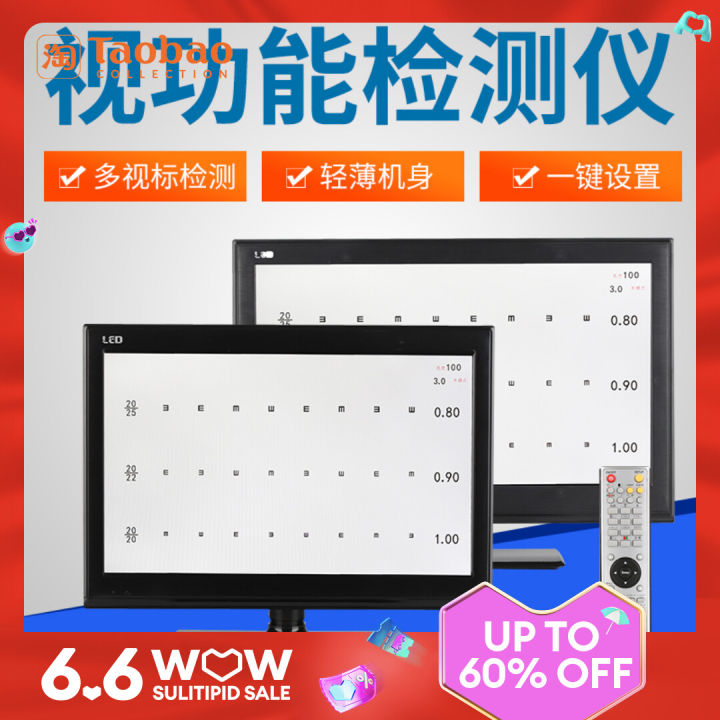 Optometry Equipment of Optical Shop Visual Function LCD Projector ...