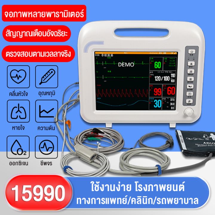 Patient Monitor ECGตรวจสอบทางการแพทย์ที่บ้านอัตราการหายใจออกซิเจนใน ...
