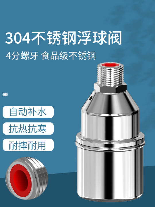 Automatic Stainless Steel 304 Float Ball Valve Water Level Controller ...