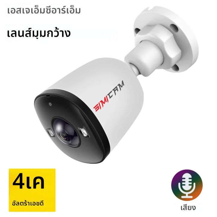 4K 8MP ขนาดใหญ่เลนส์มุมกว้าง POE IP Caemra 5MP 4MP 1.6 มม.2.8 มม.สมาร์ท ...