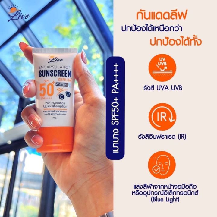 Live Encapsulation Sunscreen Spf50PA+++ 30g. ครีมกันแดดลีฟ | Lazada.co.th