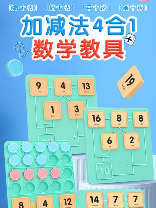 Math Learning Tool Ten Grid Array Educational Toy for Kindergarten ...