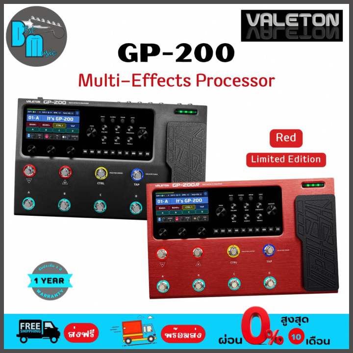 VALETON GP-200 / GP-200R (Red Limited Edition) Multi-Effects Processor ...