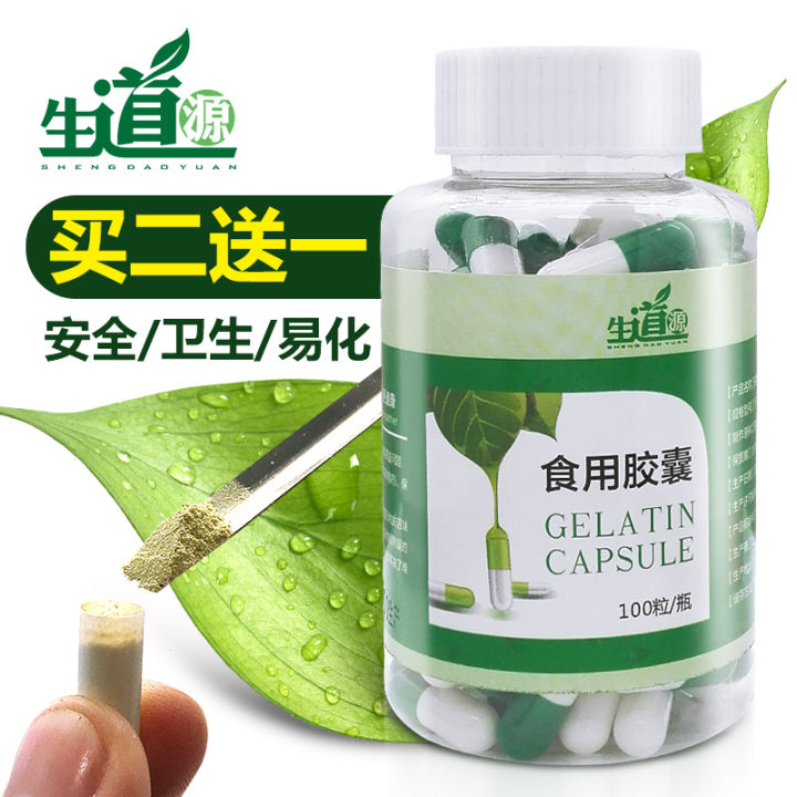 Shengdaoyuan Edible Oral Canned Capsule Shell Medicine Powder Capsules ...