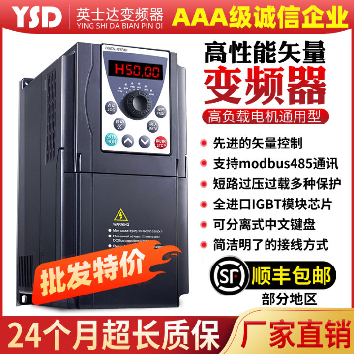 Heavy Load Three Phase Variable Frequency Drive 1.5/2.2/3/4/5.5/7 ...