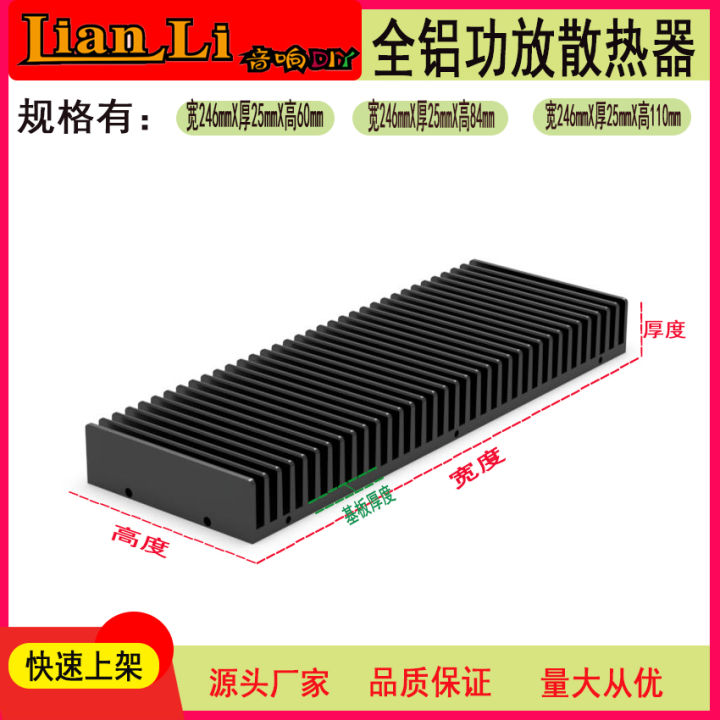 Width 246mm Radiator Amplifier Radiator Finished Blackened Radiator ...