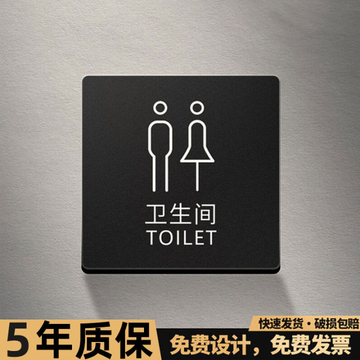 Black Frosted Acrylic Men's and Women's Washroom Signs WiFi Indicator ...
