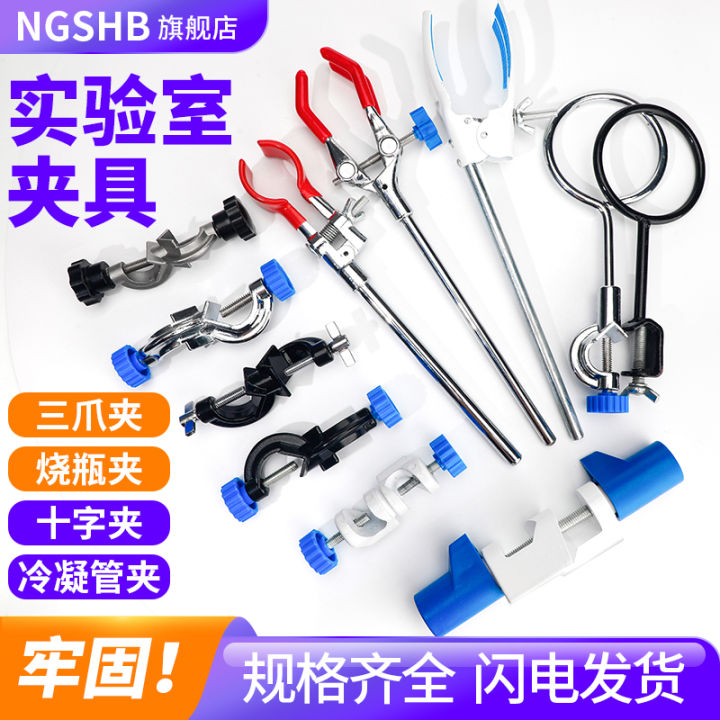 Laboratory Fixture Stainless Steel Flask Clamp Galvanized Cross Clamp ...