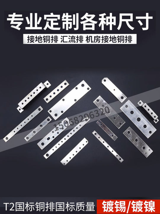 Copper Busbar Grounding Busbar Equal Potential Grounding Busbar Cable ...