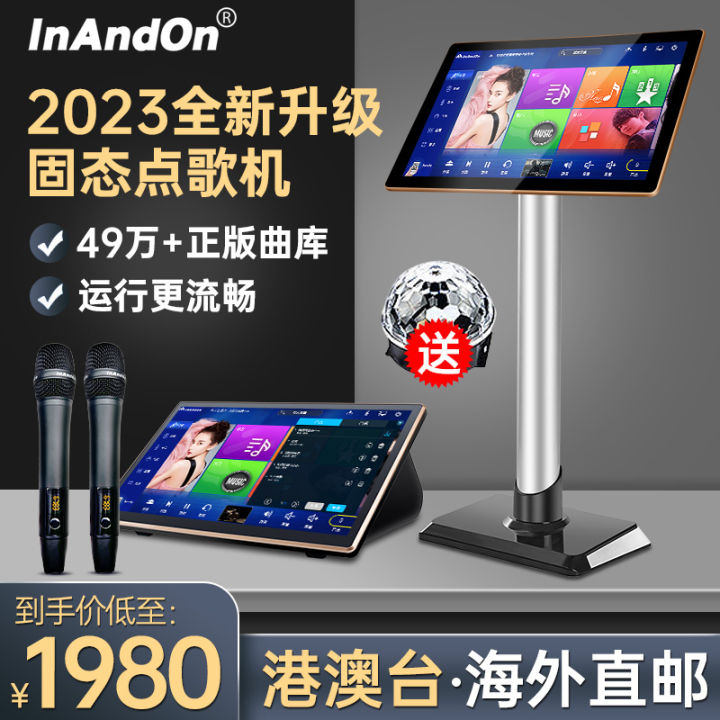 Inandon/N90pro VOD Sound King Family KTV Touch Screen Home Integrated ...