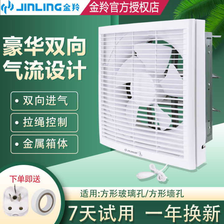 Jinling Two-Way Ventilator Exhaust Fan Square Louver Pull-Cord Switch ...