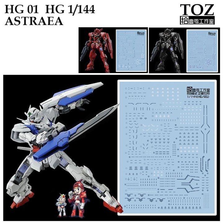 ดีคอลน้ำ [TOZ] HG 01 GUNDAM ASTRAEA TYPE F RG / HG 1/144 WATER DECAL ...