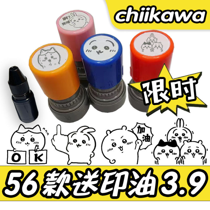 Chiikawa Uthatch Seal Xiaoba Cute Facial Expression Package Giyka WoW ...