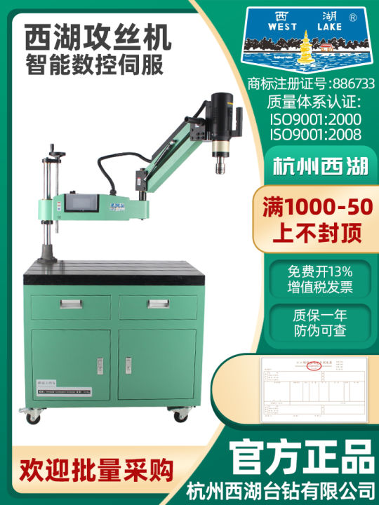 West Lake Brand M3-M16 Intelligent Control Tapping Tooth Tapping ...