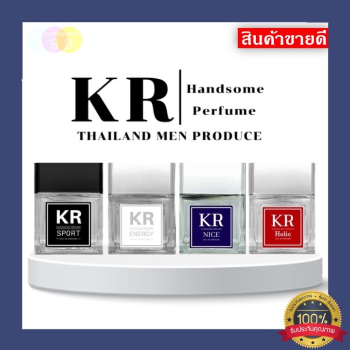 KRน้ำหอมผู้ชาย KR MEN PERFUME (ของแท้) หอมติดทนยาวนานตลอดวัน | Lazada.co.th