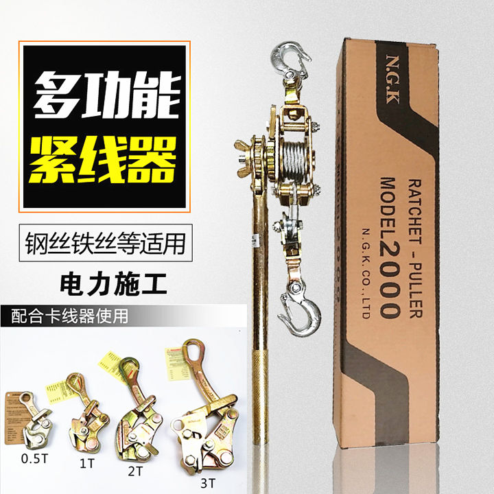 Japanese Style Wire Rope Tensioner Multi Functional 1 2 3 Ton German ...
