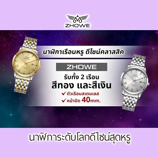 (4 เรือน) Zhowe Classic เซ็ทนาฬิกาข้อมือสายเหล็ก ตัวเรือนอัลลอยด์ กัน ...