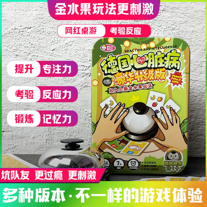 German Cardiac Medicine Board Game Card Luxury Upgraded Version Double ...