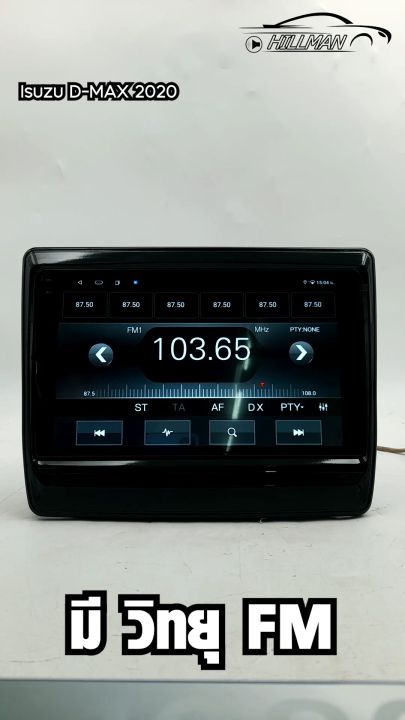 Plusbat วิทยุติดรถยนต์ ISUZU DMAX 2020 จอ android ติดรถยนต์ มีไวไฟ จอ แบ่งจอได้ Navigation GPS ...