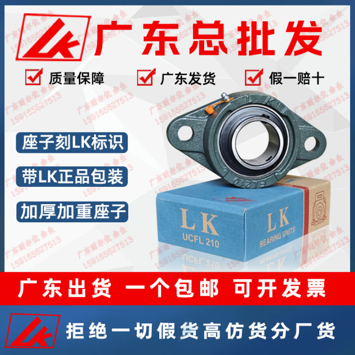 LK Diamond Bearing Seat Belt Ucfl203 204 205 Fl206 207 208 209 210 211 ...