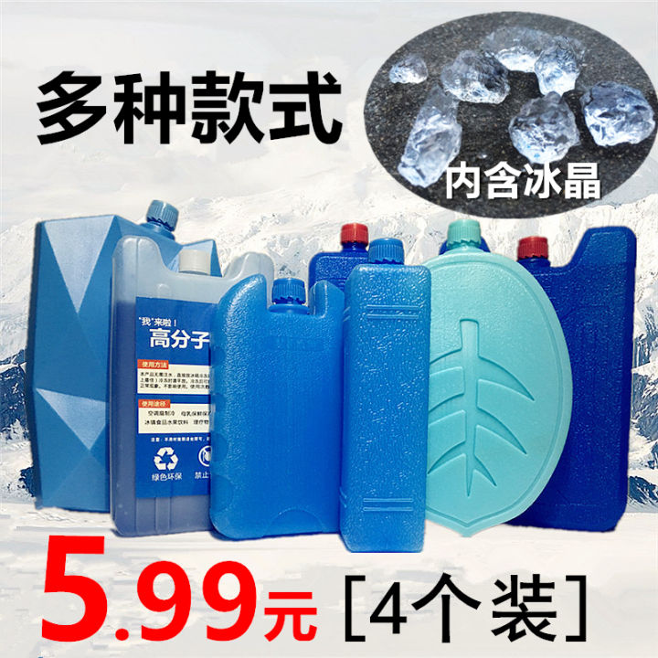 Air Conditioner Fan Ice Box Refrigeration Fan Cold Storage Ice Crystal ...