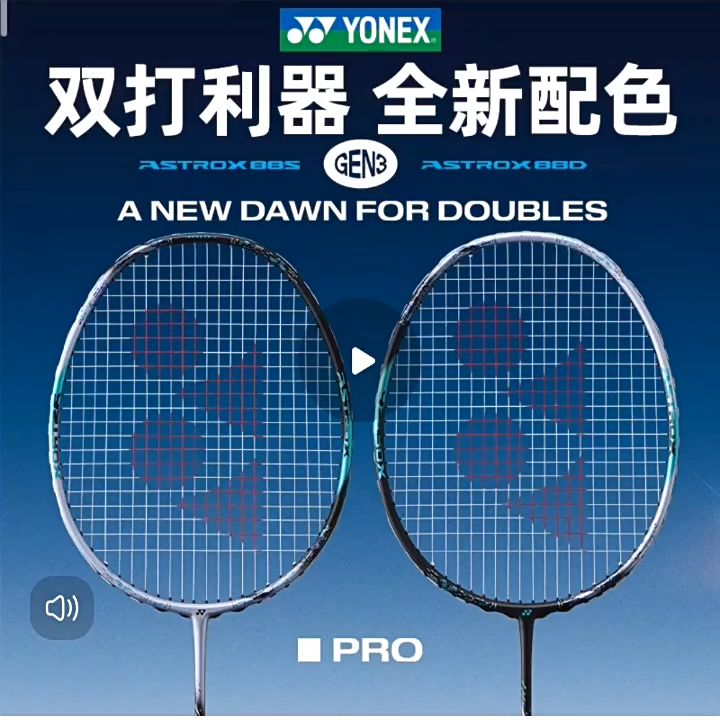 YONEX 2pcs Badminton Racket 100% Original 4U Full Carbon Lightweight ...