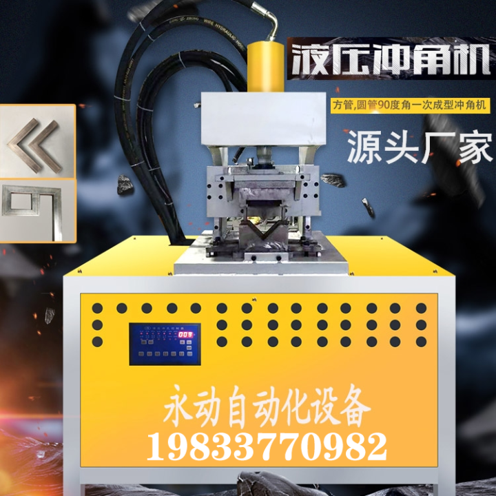 Multi-Functional Hydraulic Punch Angle Machine Cut 45 Degrees Fold 90 ...
