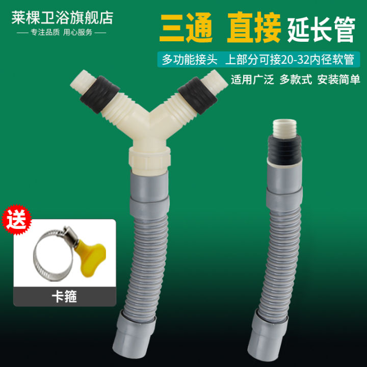 Washing Machine Drain Tee Joint Y-Type Split Downcomer Three-Head ...