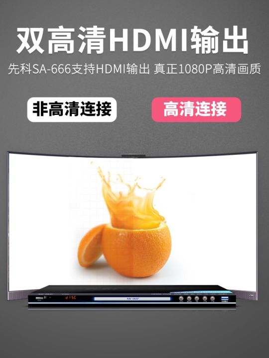 SAST SA-666DVD Player HDMI High Definition EVD Disc Player Supports MP4 ...