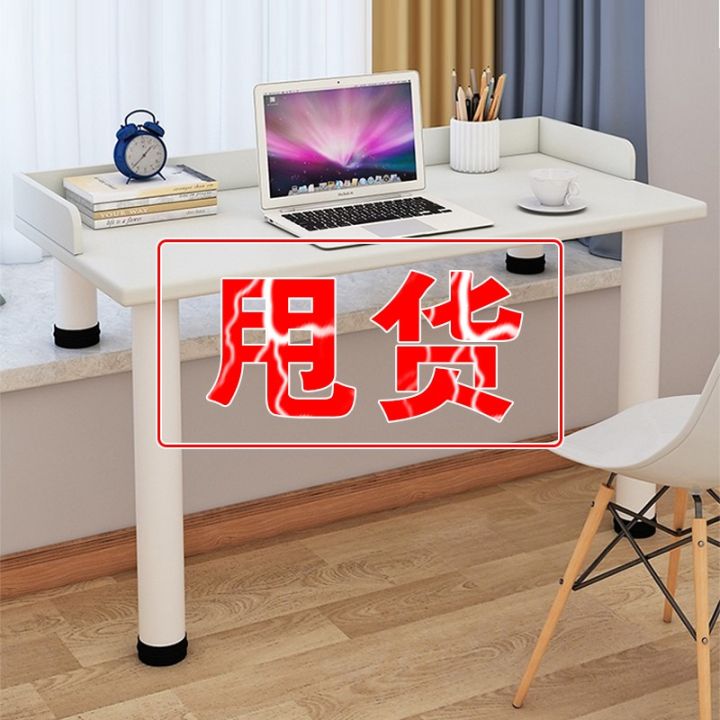 Simple Modern Windowledge Computer Desk Adjustable Height Bedroom No ...