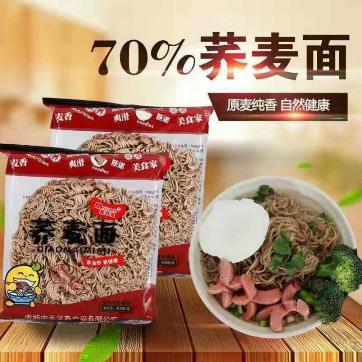 Buckwheat noodles, low fat meal replacement, instant, non-fried noodles ...