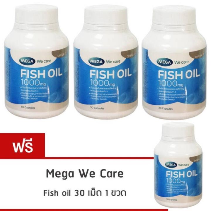 Mega we care fish oil 1000mg 30 เม็ด x 4 ขวด | Lazada.co.th