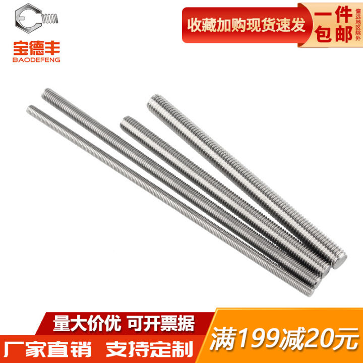 Full Threaded Stainless Steel 304 Screw Rods Tooth Bar Bolts Short ...