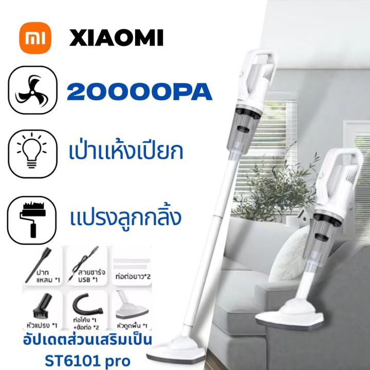 Xiaomi เครื่องดูดฝุ่น เครื่องดูดฝุ่นไร้สาย เครื่องดูดฝุ่นแบบด้ามจับ เครื่องดูดฝุ่นพกพา ...